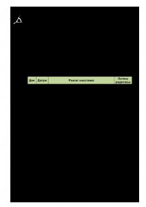 Obrazac-za-pravdanje-izostanaka-2023 – Politehnička škola Subotica